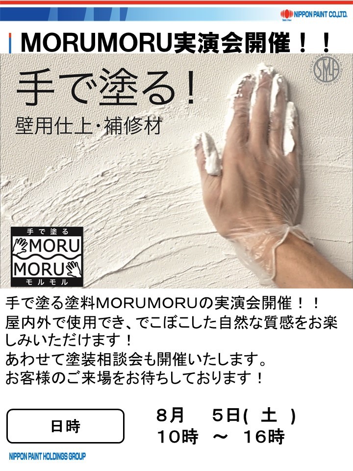 コーナン西宮今津店 | コーナン公式サイト