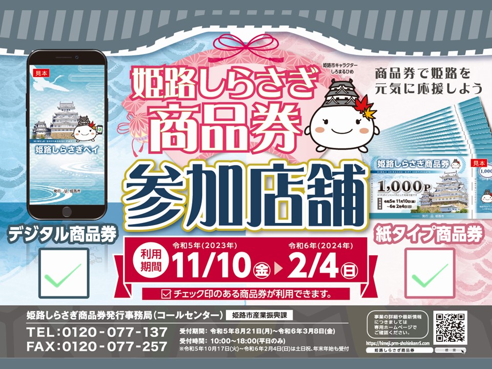 カインズ姫路大津店のお知らせ一覧ページ | カインズ