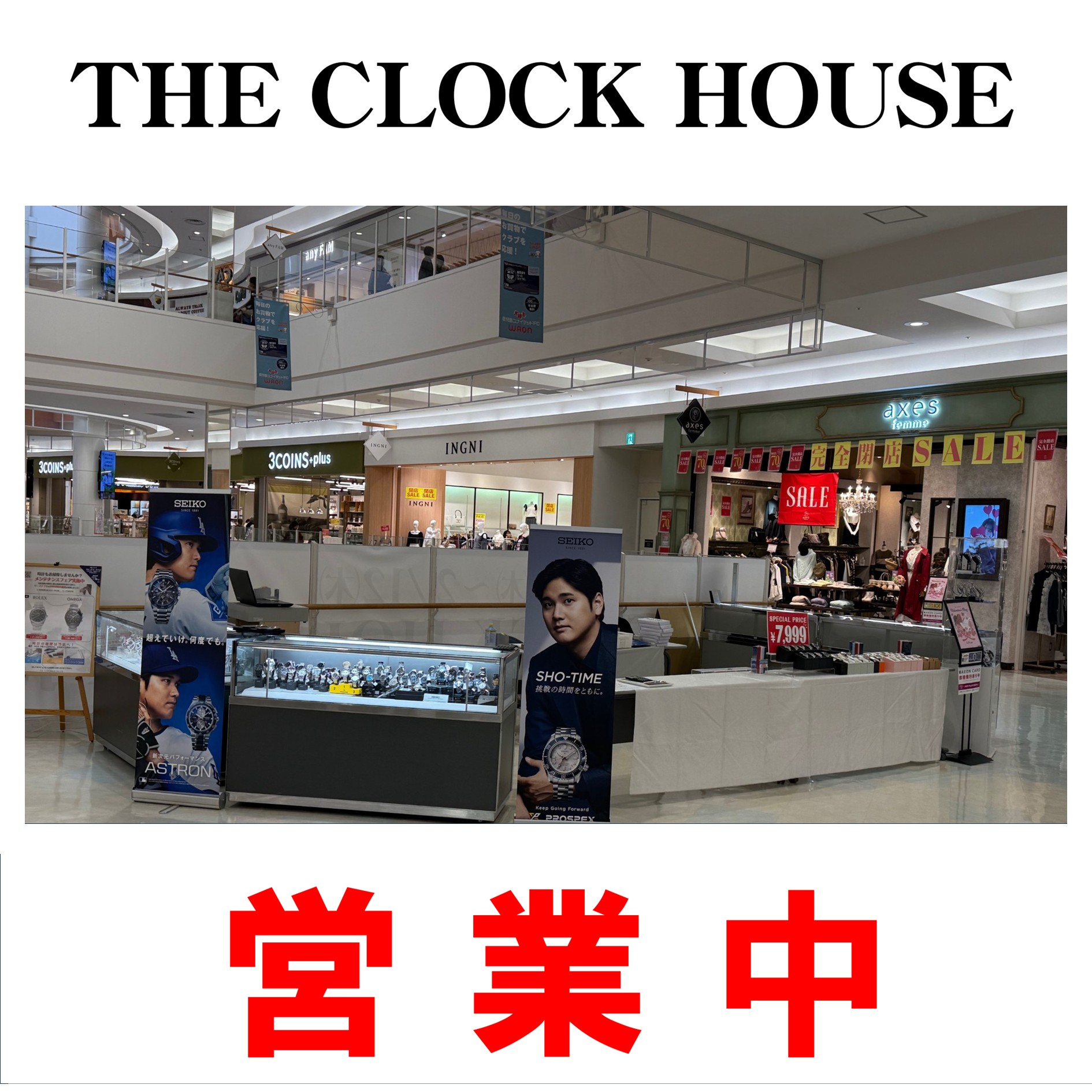【THE CLOCK HOUSE】 仮設店舗営業のお知らせ | イオンモール鹿児島 | イオン九州株式会社