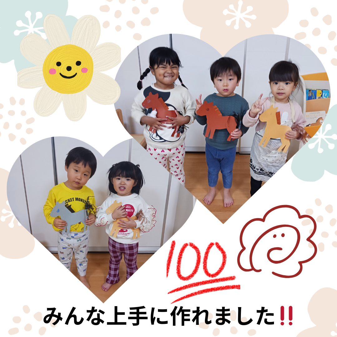 うさぎ組（2歳児）の様子｜アスク生田保育園