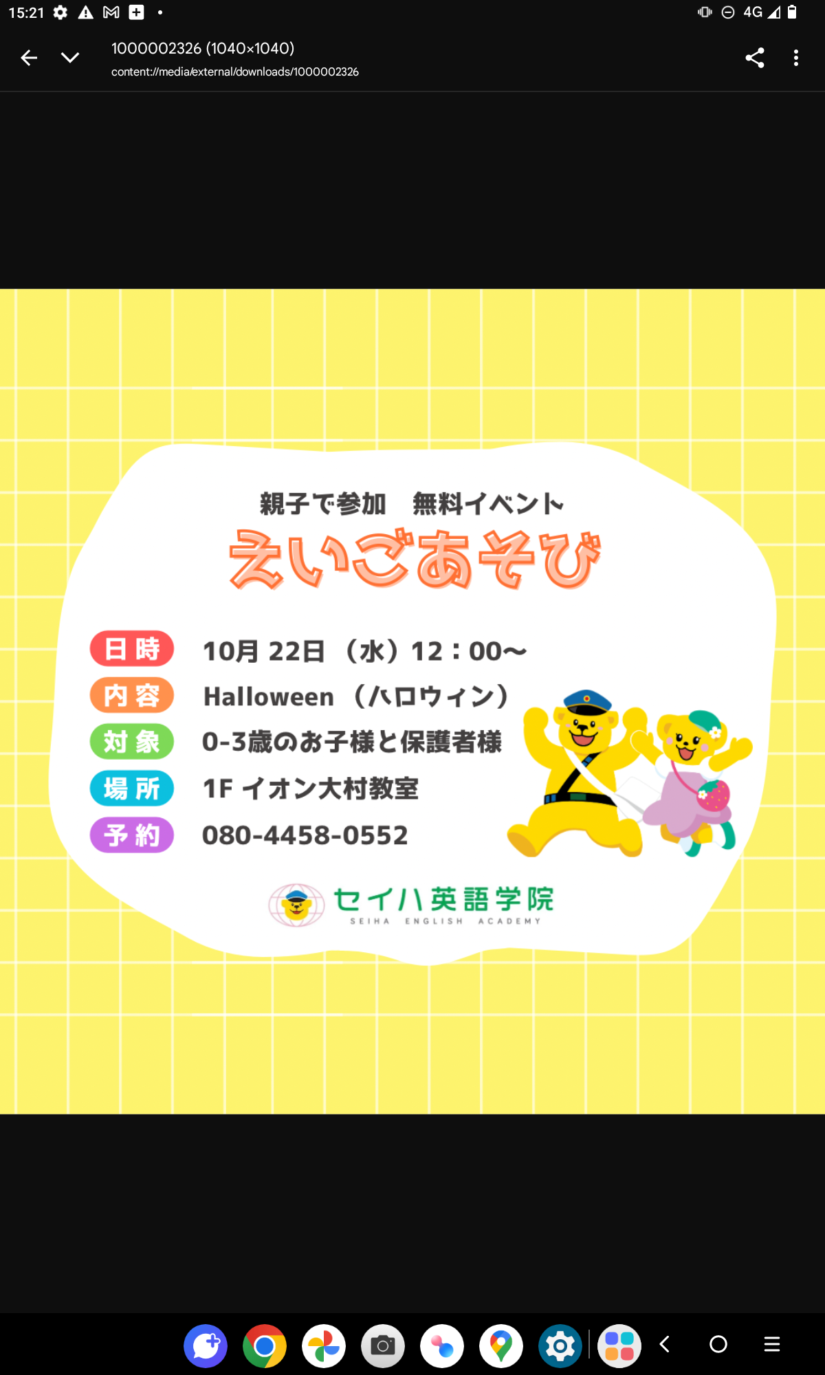 えいごあそび 0〜3歳 親子で参加 | イオン大村店 | イオン九州株式会社